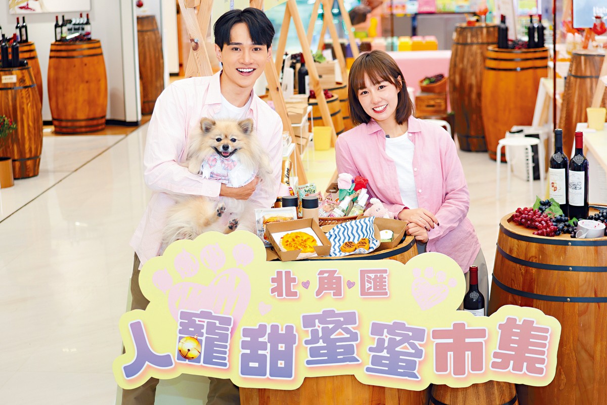 Cally - 北角匯首辦人寵甜蜜蜜‧海濱嘉年華 溫馨滿Fun 打造浪漫海濱情人節 | 商界講呢啲