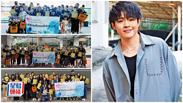 Ian歌迷Hellosss自組義工隊 賣旗做慈善賀偶像生日