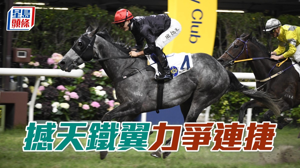 獨家猛料│韋達希望再為Mary Slack建功
