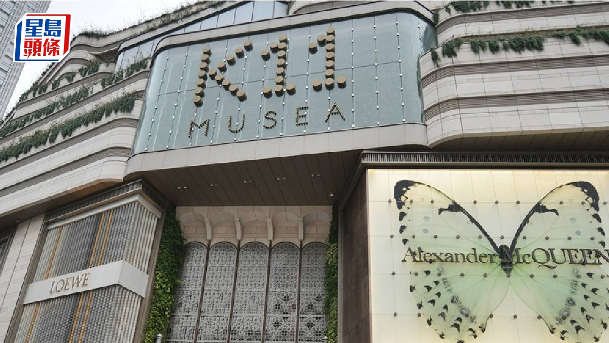 新世界據報與LV洽談K11 Musea設大型門店 或設博物館及咖啡廳