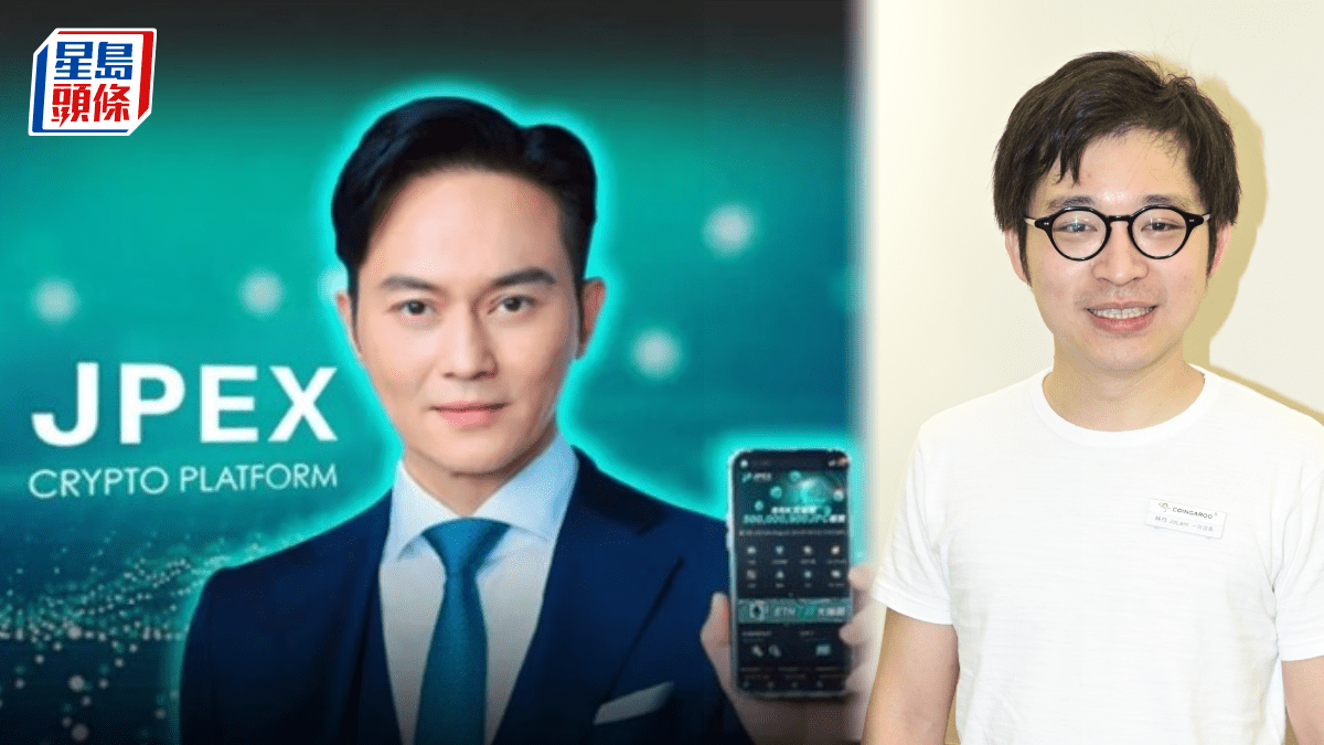 JPEX傳用戶一度無法提款 證監已轉介警方 JPEX：受不公平打壓