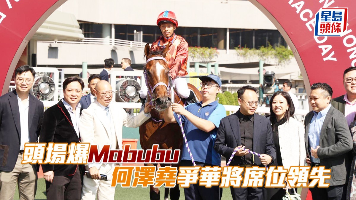 馬場浮世繪│頭場爆Mabubu 何澤堯爭華將席位領先