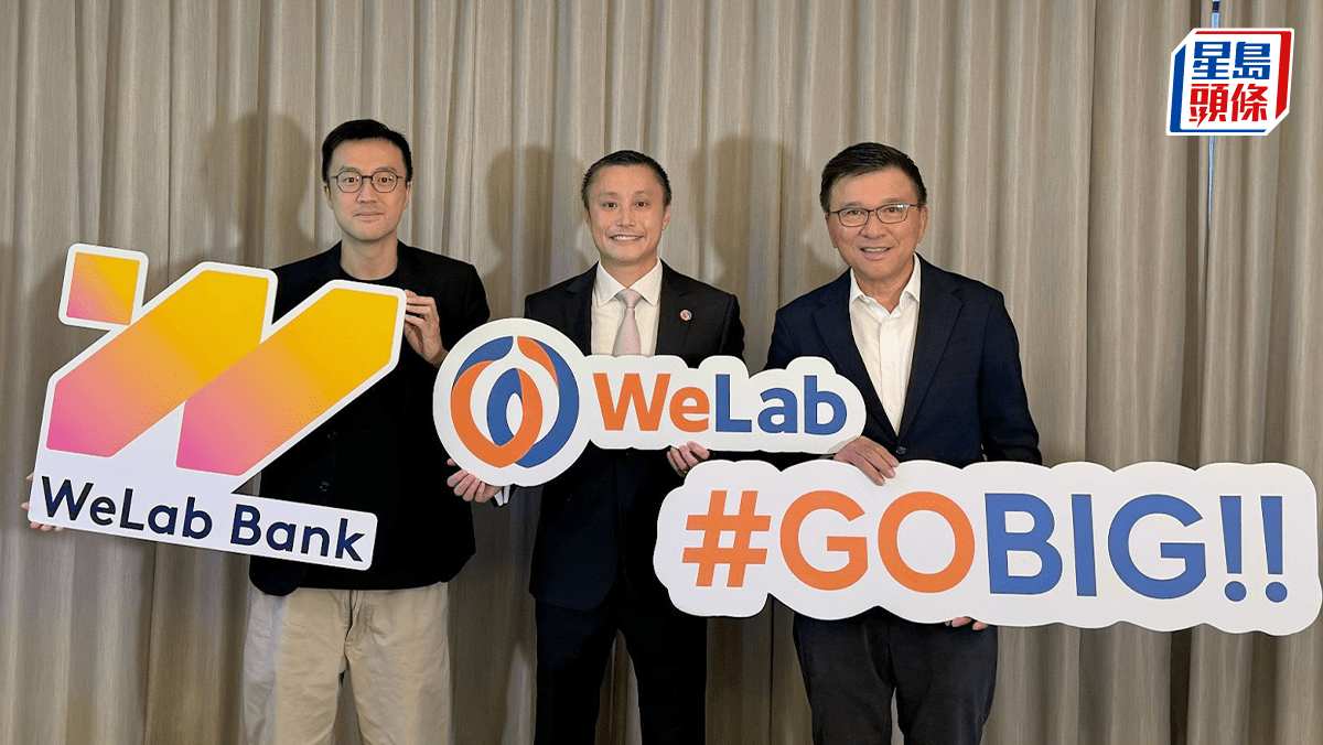 WeLab完成架構重組 冀明年扭虧 未來5年額外淨利8億