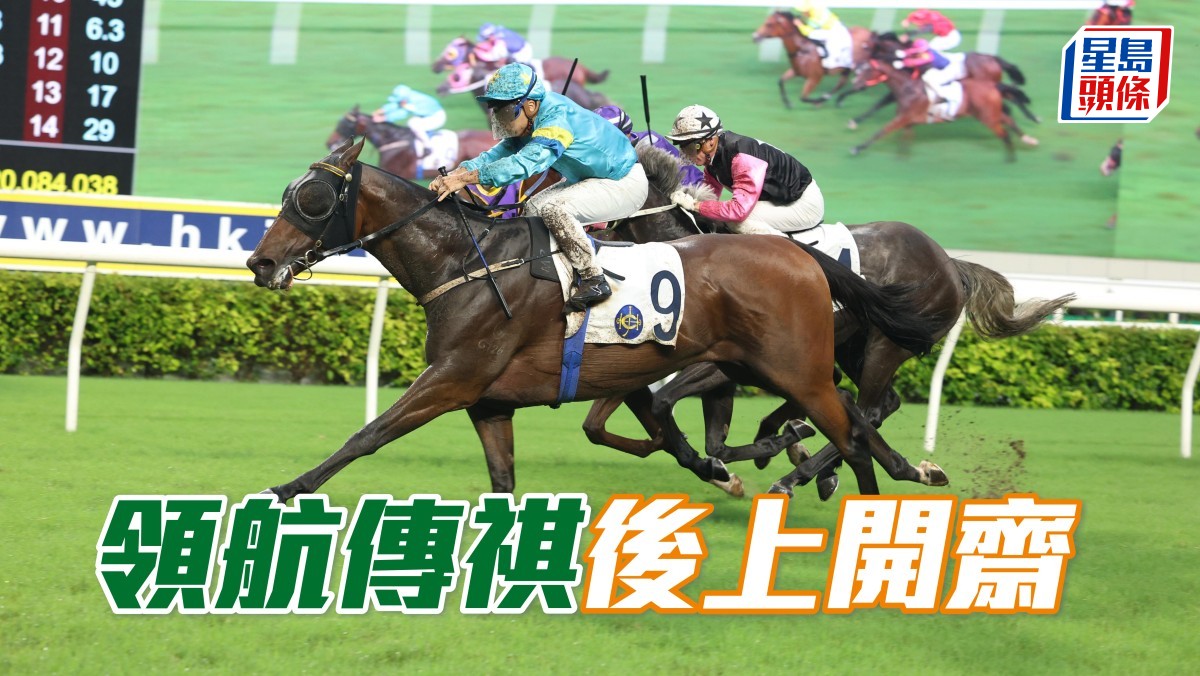 馬場密探048｜「領航傳祺」後上開齋