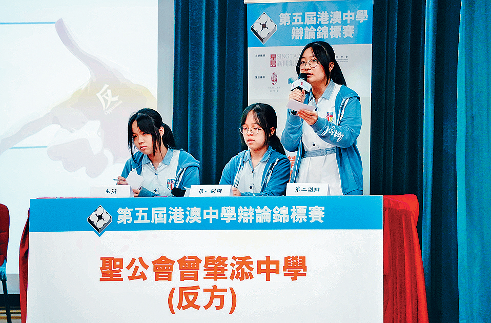 亞軍隊伍對戰 曾肇添中學獲勝