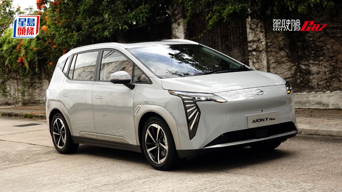 國產電動車廣汽埃安AION Y Plus 本地首試｜新舊「一換一」計劃車價不變 意向價HK$218,800衝擊入門市場