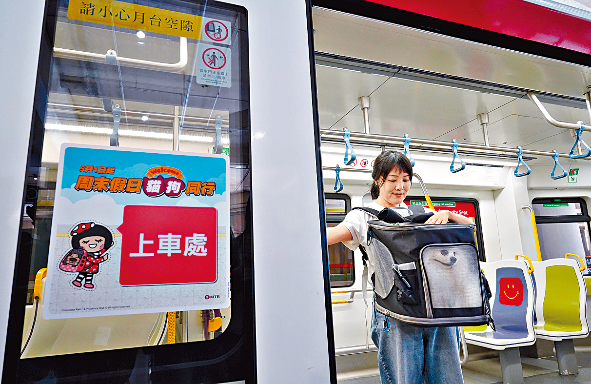 KellyChu - 港鐵首參與「全城狗狗行善日」 3．1開放1200寵物犬搭港鐵 | Executive日記