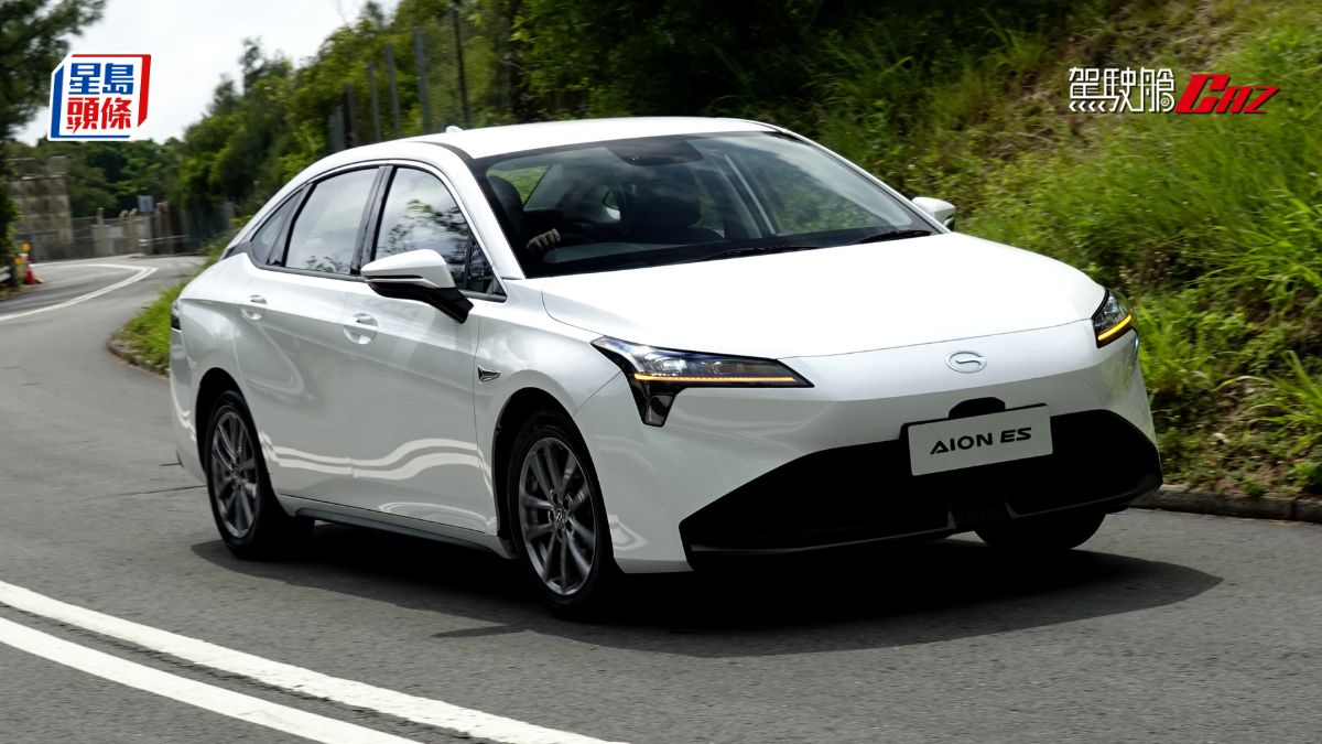 國產電動房車 廣汽埃安AION ES香港試駕｜入門級電動車 55.2kWh鋰電續航力442km(NEDC) 「一換一」售價HK$179,000起