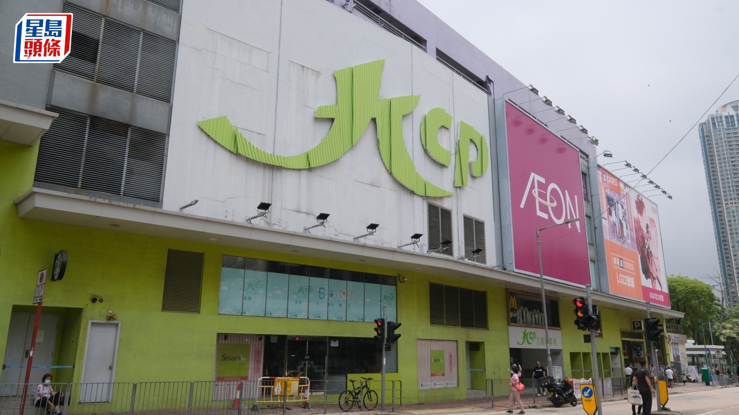九龍城廣場AEON正式撤出 向商場付近5300萬分手費 換提早終止租約！