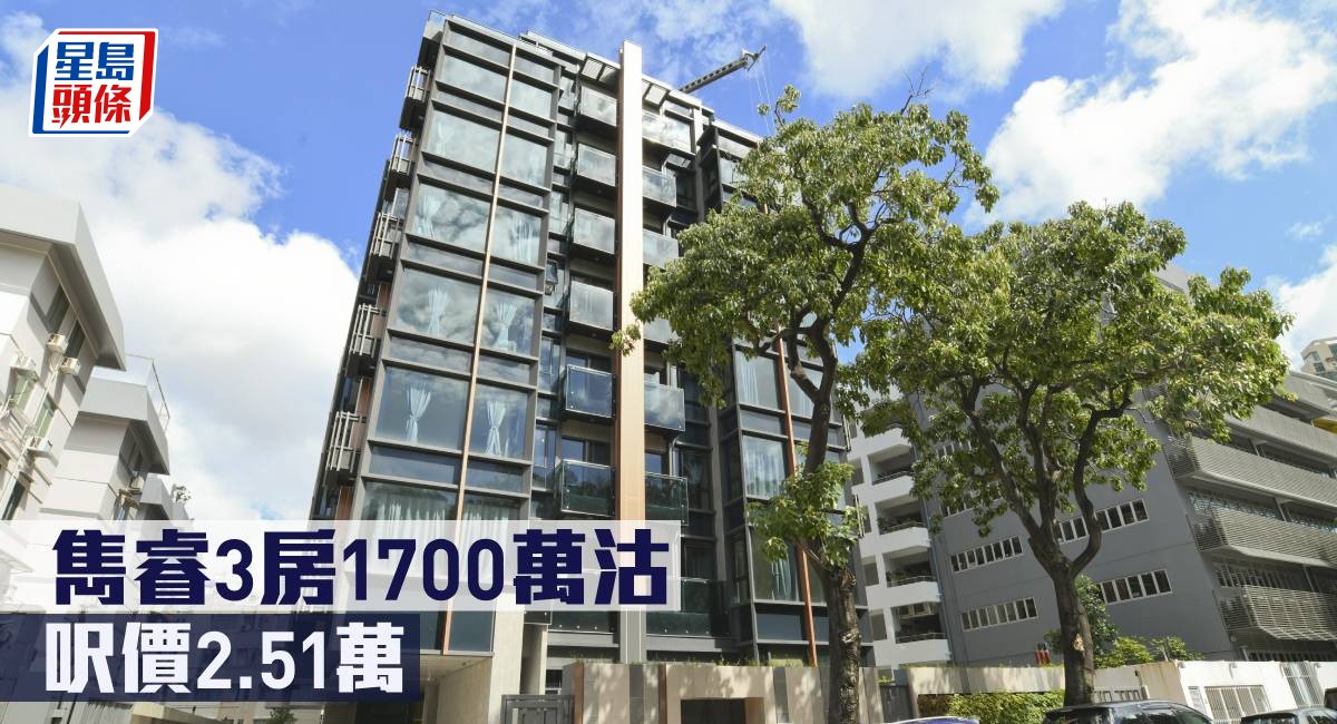 新盘成交｜隽睿3房1700万沽 呎价2.51万