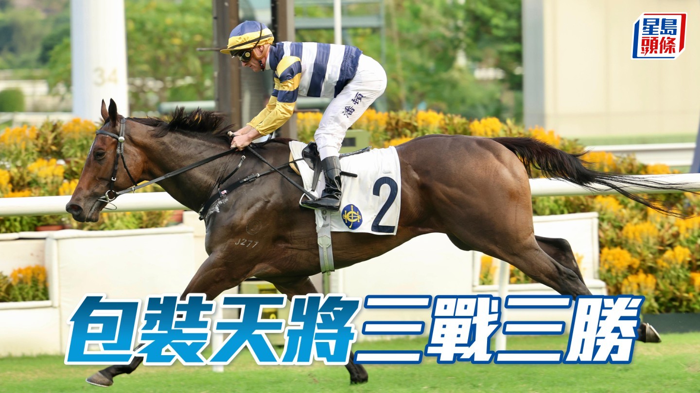 馬場密探048｜「包裝天將」三戰三勝