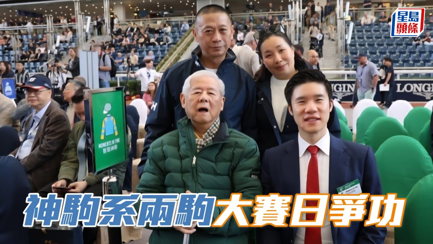 浪琴香港国际赛事│余国贤余国梁「神驹」系大赛日齐争功