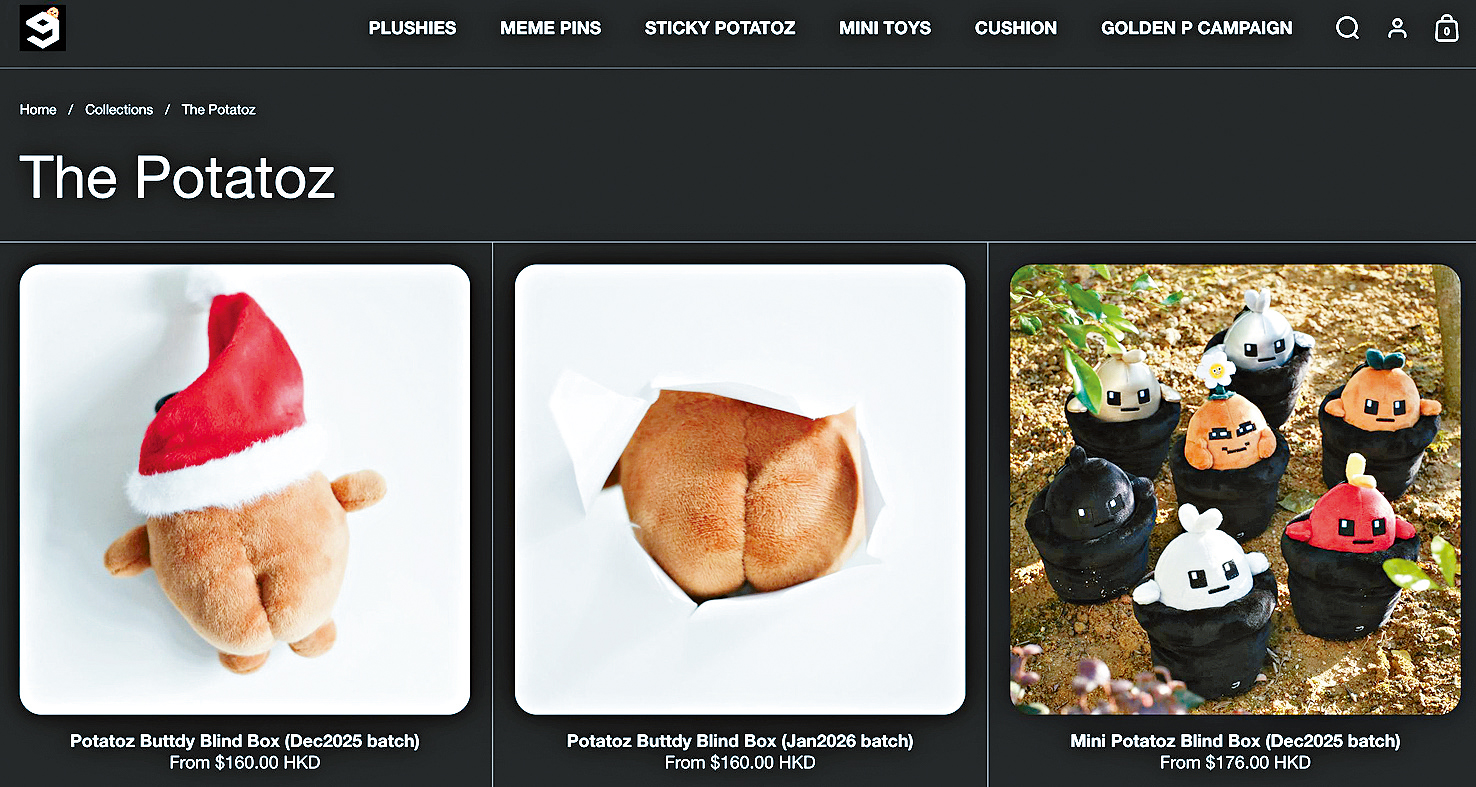 KellyChu - 港產迷因社群平台9GAG 首推原創IP「Potatoz」 | Executive日記