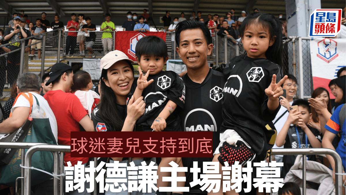 港超｜南區主場負傑志 謝德謙盼隊友殺入盃賽決賽