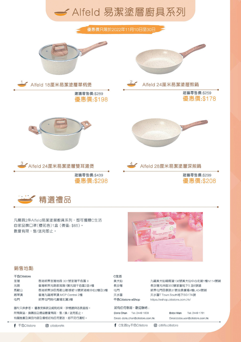 Cally - 易潔廚具令入廚變得輕鬆得多｜商界講呢啲