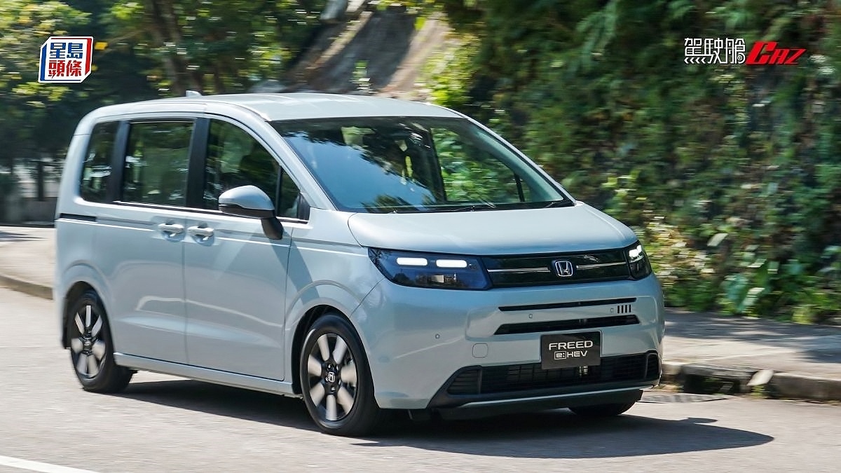 輕型混能MPV七人車本田Honda Freed e:HEV試駕｜行車輕快 耗油量26.5km/L同級最低 舒適大車廂增設中排冷氣