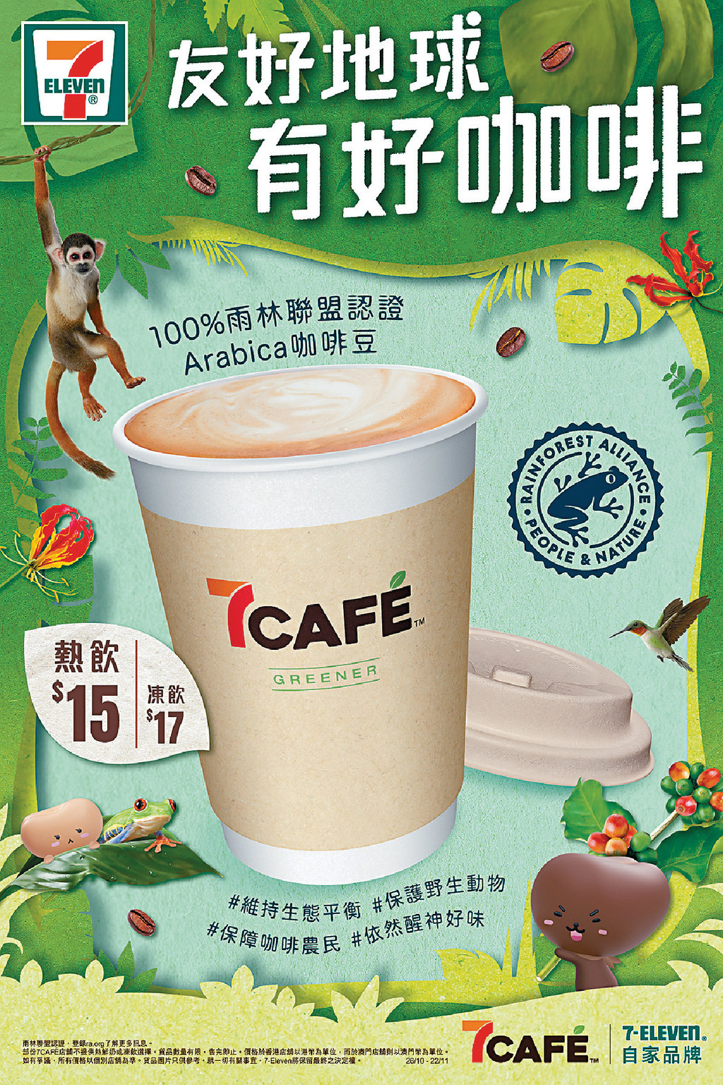 Cally - 限時優惠$10燕麥奶即磨咖啡｜商界講呢啲