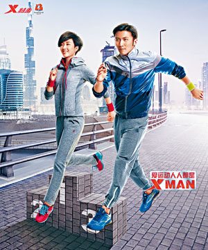 霆鋒斥2,250萬入股特步