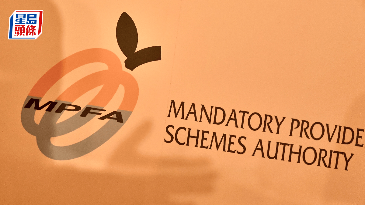 MPF供款入息上下限檢討籌備工作已展開 每月供款上限或增至2750元