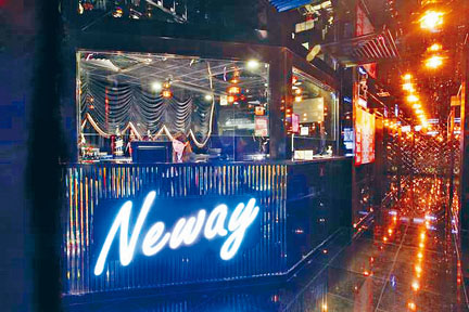 環球唱片獲勝訴 Neway侵權歌須下架兼賠償