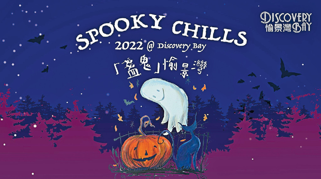 Cally - 玩轉萬聖節 好盞鬼！｜商界講呢啲