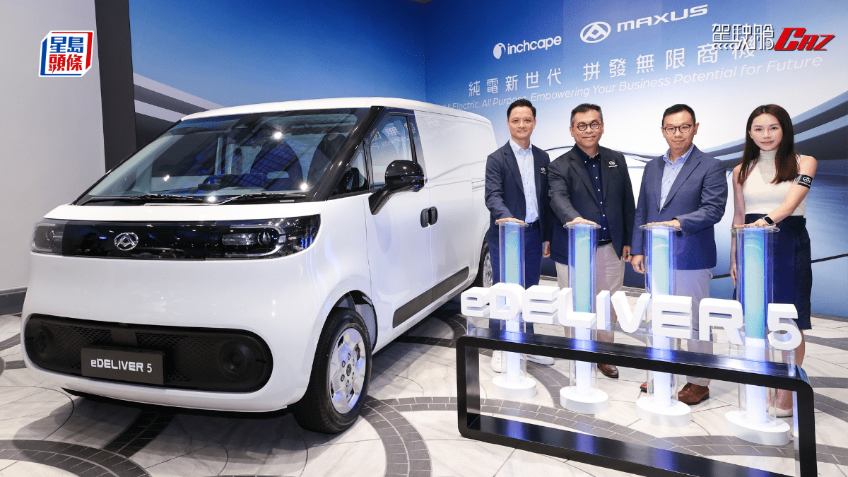 客貨商用電動車上汽大通MAXUS eDELIVER 5香港開賣｜單馬達前驅續航力489km(WLTP City) 備高低頂兩版本 免稅售價HK ...