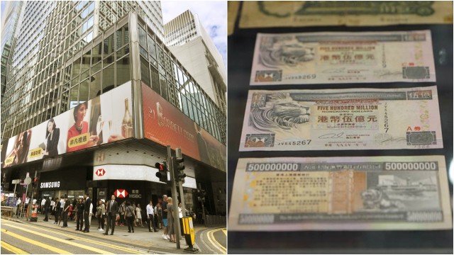 「港幣五億元債券」再現 退休夫婦中環銀行開戶時被捕