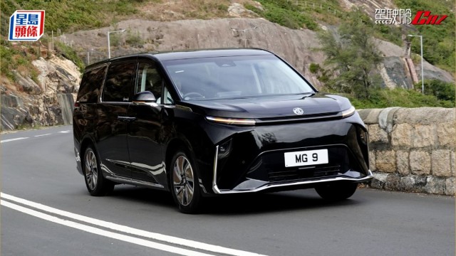 全新MG 9豪華7座電動MPV 正式開售｜「一換一」HK$499,000起 首批第一季到港