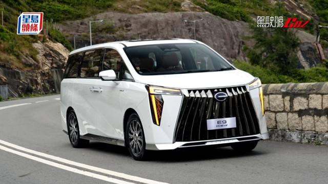 廣汽GAC E9 PHEV混能7座位豪華MPV香港試駕│續航力1,032km 頂配GX版早鳥價HK$599,000起限售100輛