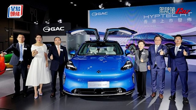 國產車廣汽GAC三款新能源車到港預覽｜Hyptec HT純電動SUV開賣 本周末IMXpo 2024香港國際汽車博覽亮相