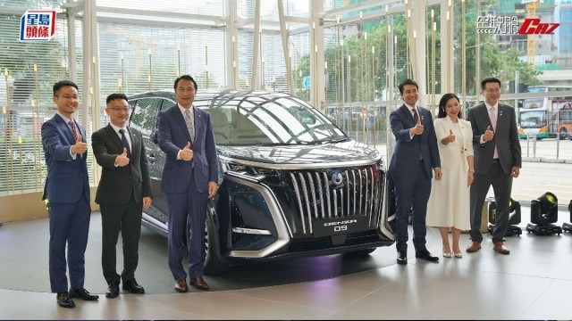 國產純電動豪華七座MPV騰勢Denza D9港版登場｜總代理仁孚首間九龍灣旗艦店開幕 一換一意向價HK$668,350起 第四季交付