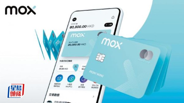虛銀Mox半年內再當機 轉數快服務暫停 晚上已回復