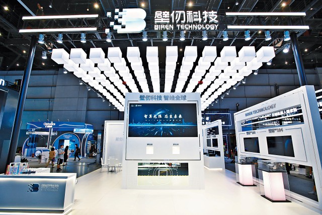 「港GPU第一股」壁仞科技首日超購47倍